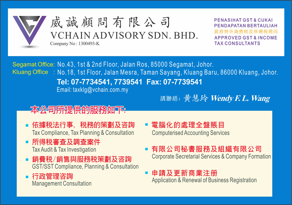 会计 | 居銮工商资讯站