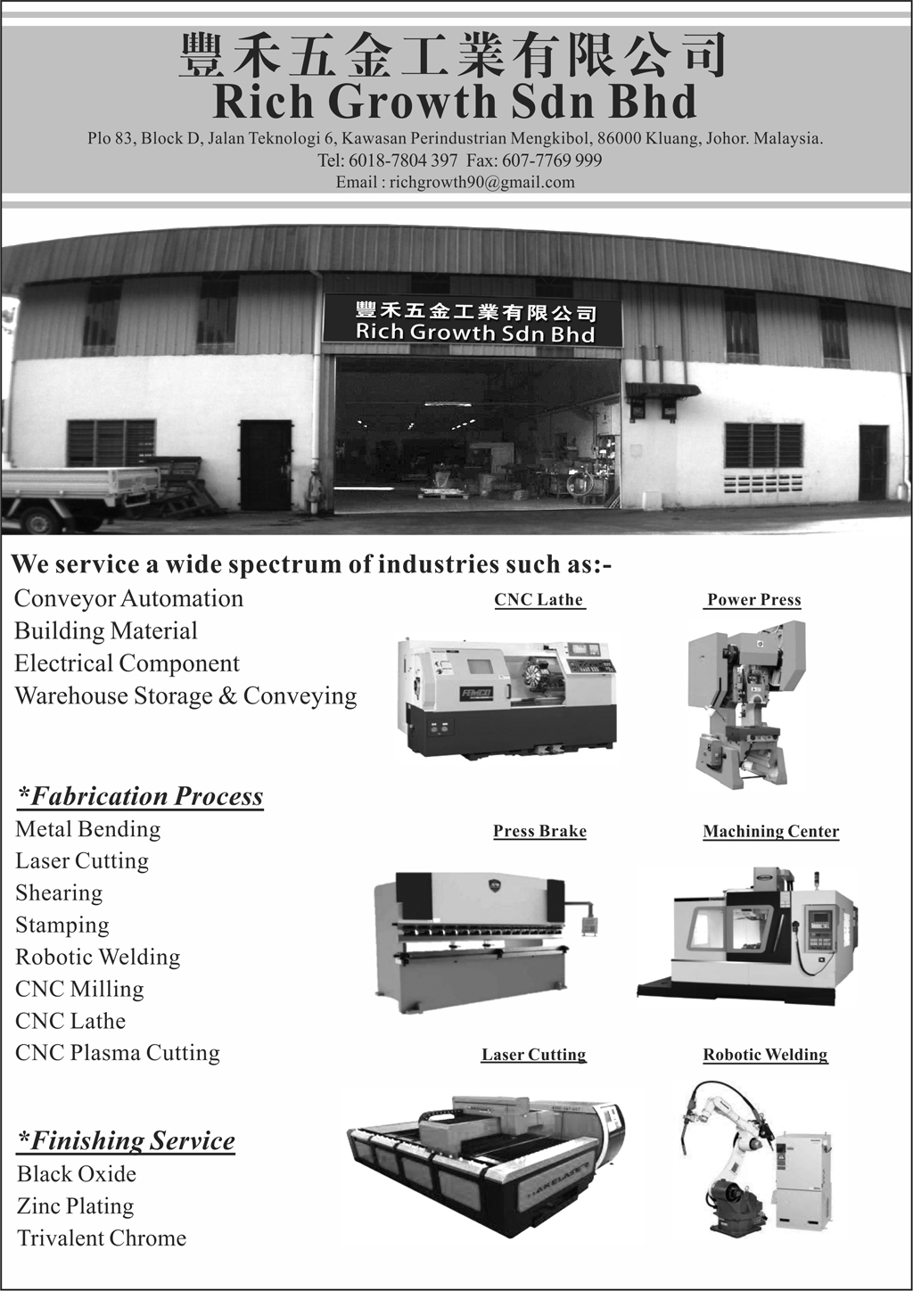 豐禾五金工业有限公司 RICH GROWTH SDN BHD | 居銮工商资讯站