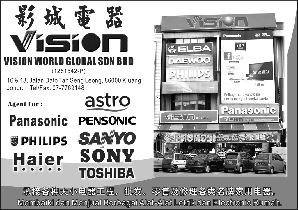 影城电器 Vision World Sales & Services Sdn. Bhd. | 居銮工商资讯站