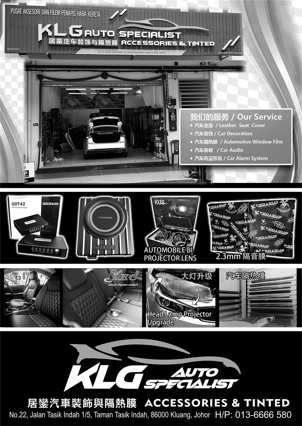 目录 & 资讯 | 居銮工商资讯站 | 居銮工商资讯站中文网站